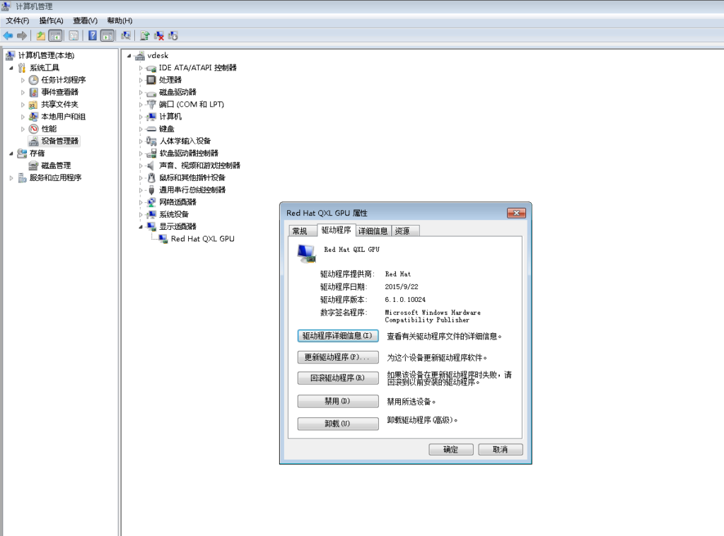Linux KVM使用NVIDIA vGPU实践-星域 Start