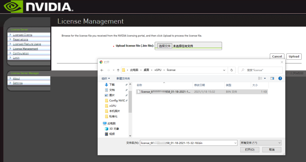 配置NVIDIA License Server-星域 Start