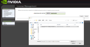 配置NVIDIA License Server-星域 Start