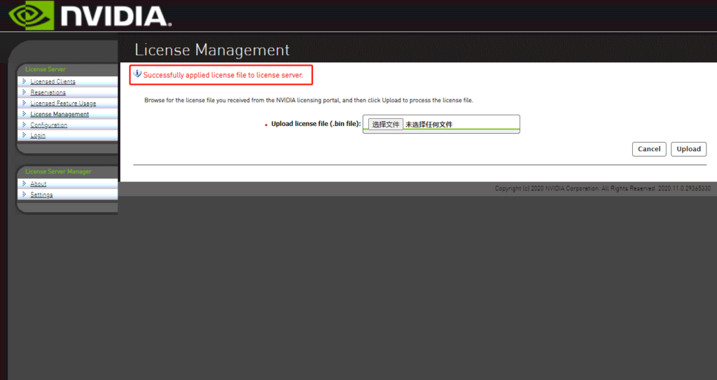 配置NVIDIA License Server-星域 Start
