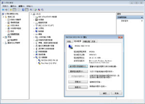 Linux KVM使用NVIDIA vGPU实践-星域 Start